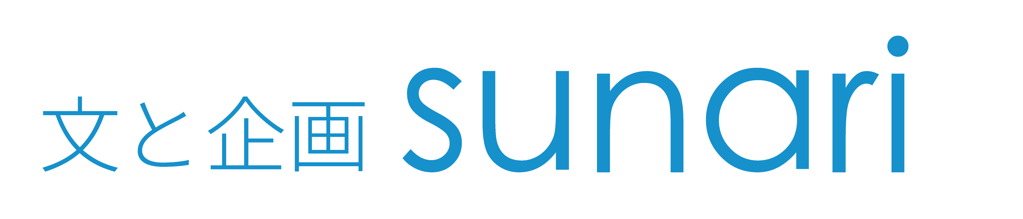 sunari – コピーライター｜プランナー｜名古屋
